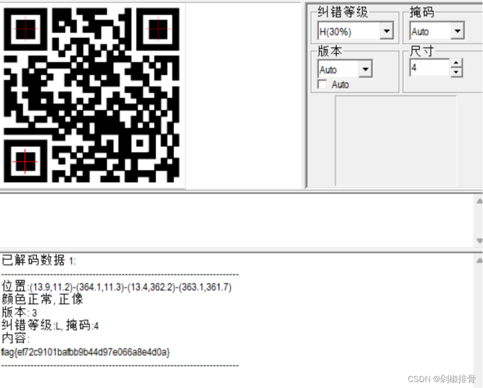polarctf靶场【misc】doxc隐写、属性？真加密？、二维码、三段密码、签个到叭_polar靶场 docx隐写-CSDN博客