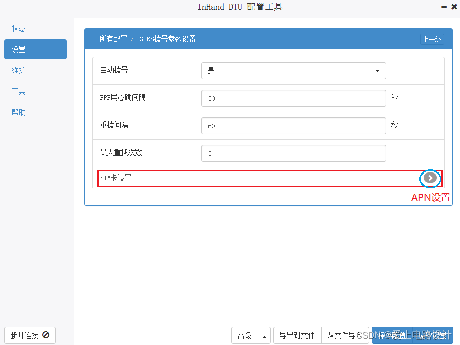 电力-DTU基础讲解与配置汇总_测控装置如何与dtu连接-CSDN博客