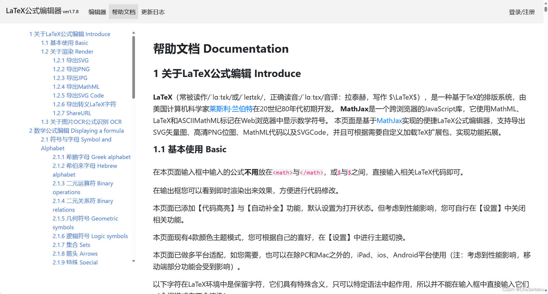 Obsidian：Latex公式编辑_obsidian latex-CSDN博客