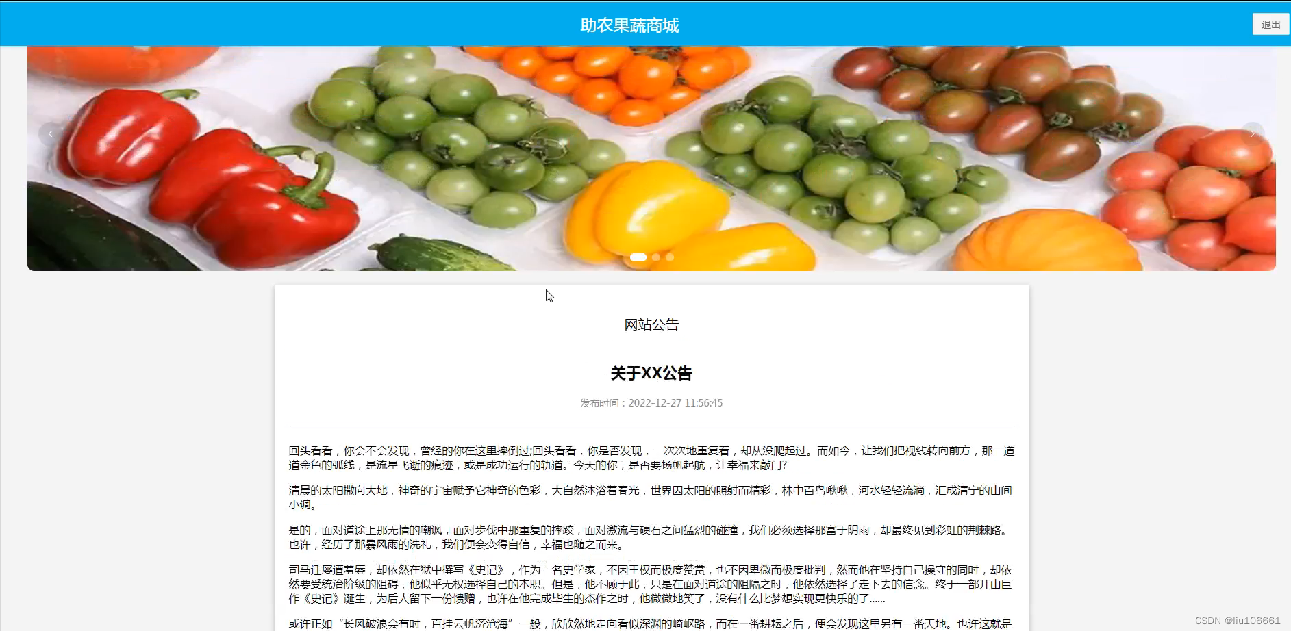 Django助农果蔬销售网站程序开题报告基于python Web的农产品销售平台 Csdn博客 