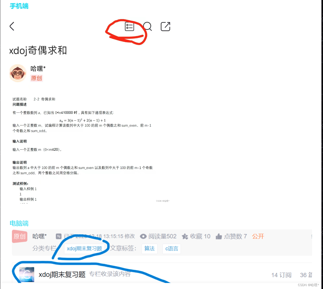 xdoj期末复习题-CSDN博客