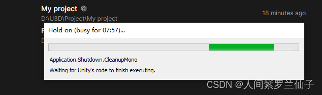 Unity关闭时间过长/Hold on_关unity要很久-CSDN博客