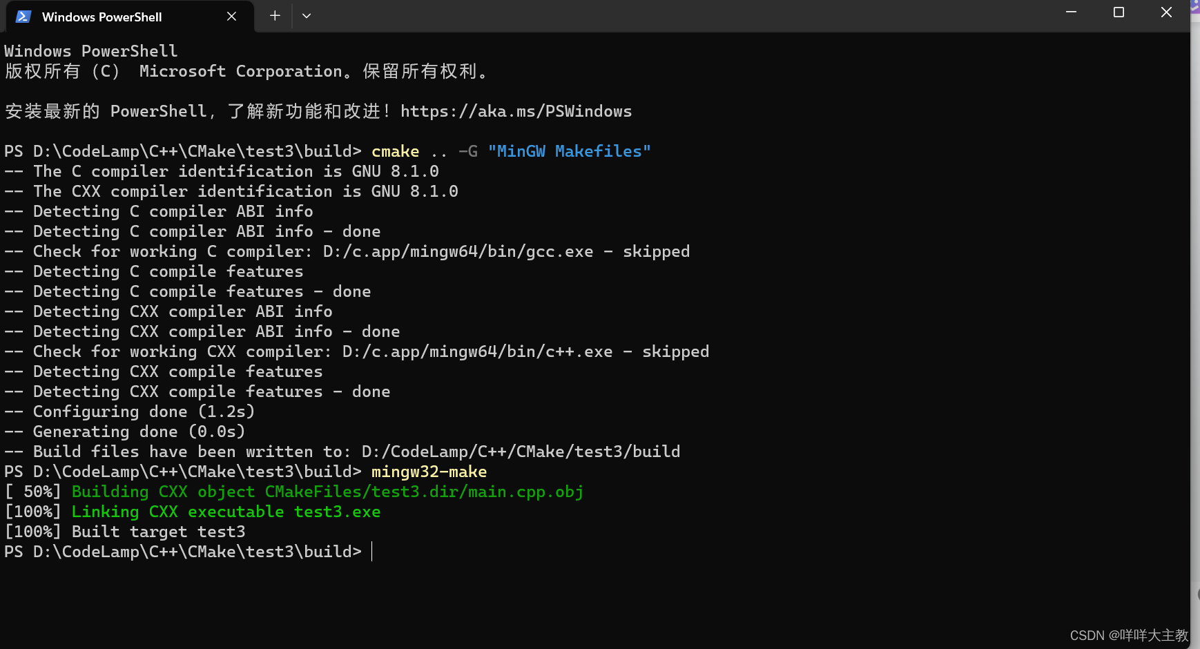 Windows控制台CMake构建MinGW Makefile项目，解决windows平台不生成Makefile文件的问题_cmake没有生成makefile-CSDN博客