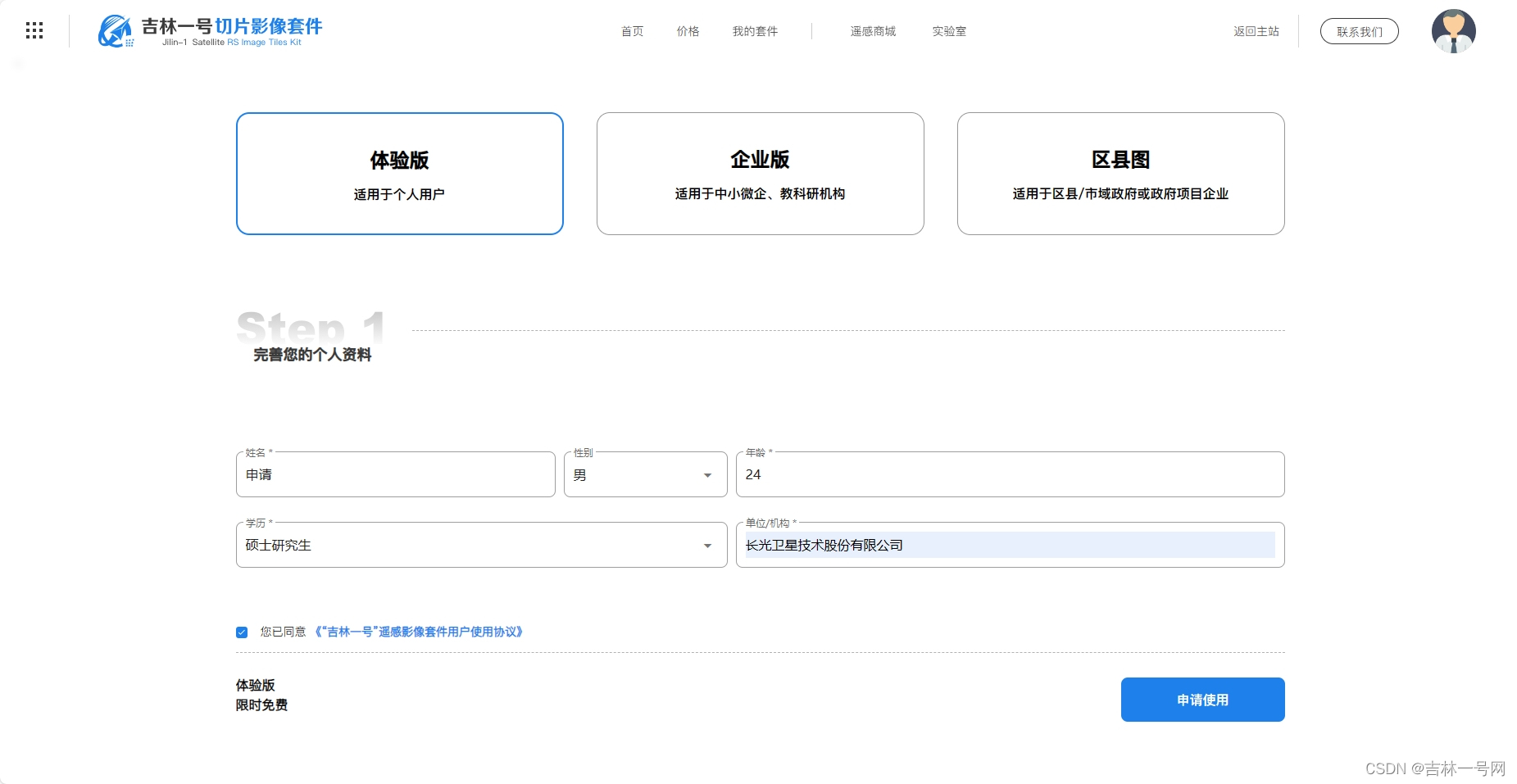 【免费底图调用】亚米级分辨率！vue3和openlayers加载“吉林一号“切片影像套件vue 高分辨率 地图 Csdn博客 6221