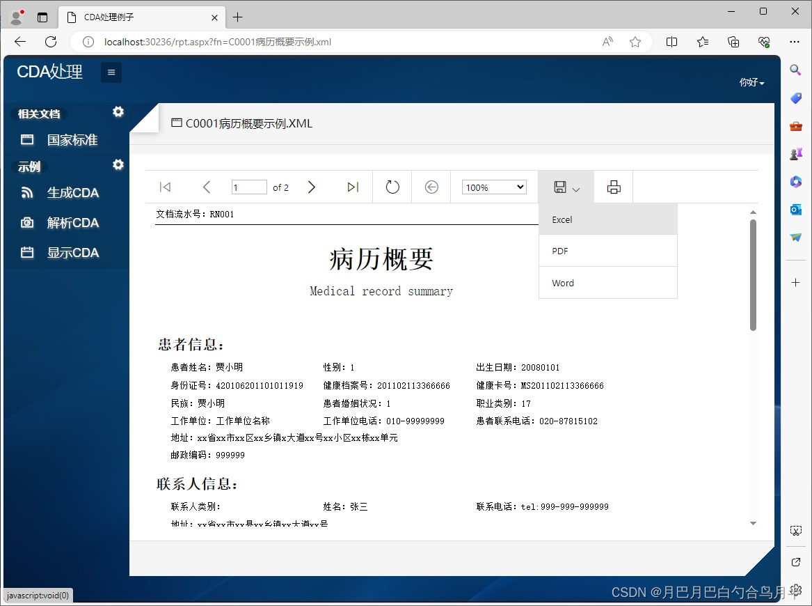 CDA的说明和例子_cda文档-CSDN博客