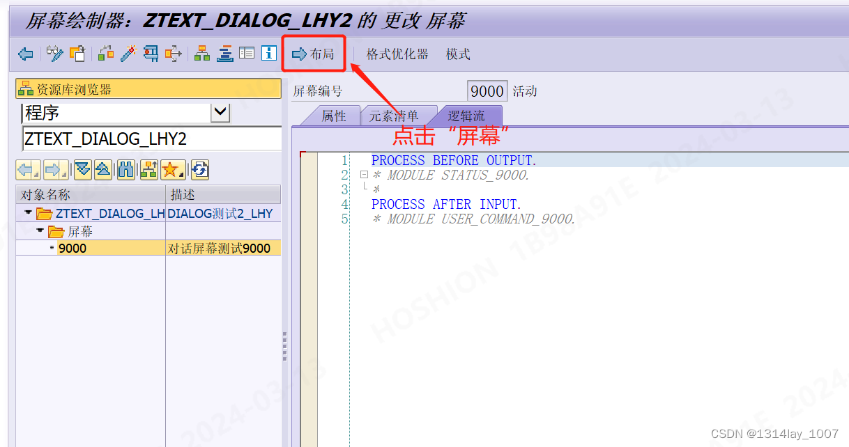 ABAP Dialog对话框程序_abap 对话程序-CSDN博客