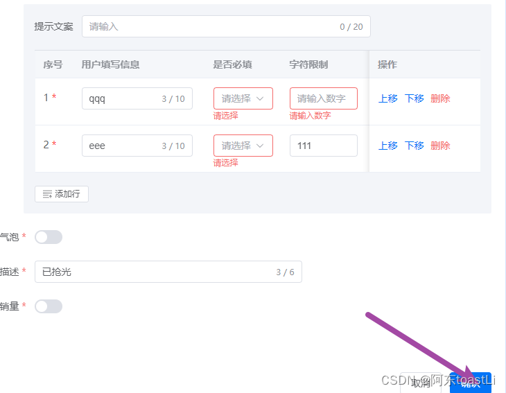 关于el-form 内嵌列表el-table单选校验处理rules_el-table嵌套el-form 联动动态校验-CSDN博客