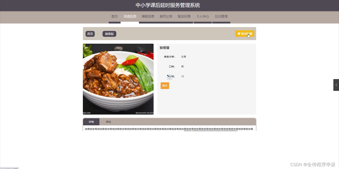 【附源码】java计算机毕业设计中小学课后延时服务管理系统(springbootmysql开题论文)中小学课后延时服务管理系统源码