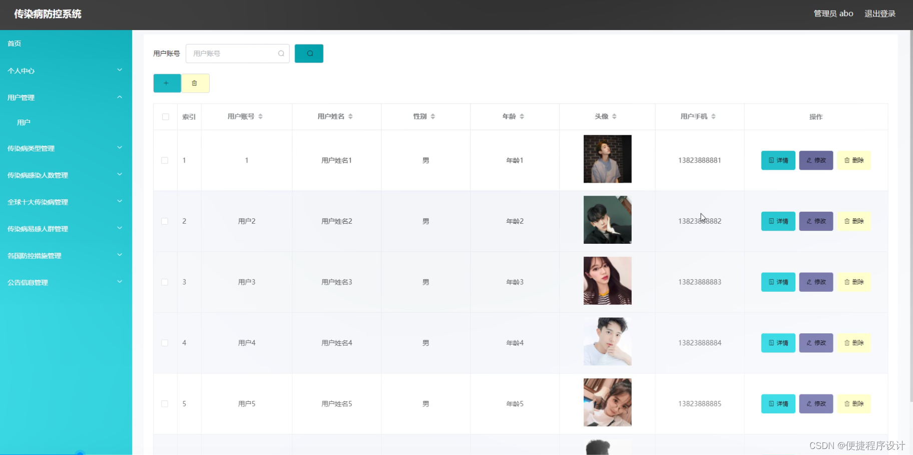 附源码 Java计算机毕业设计传染病防控系统（源码开题）传染病动态监测系统存储过程设计 Csdn博客