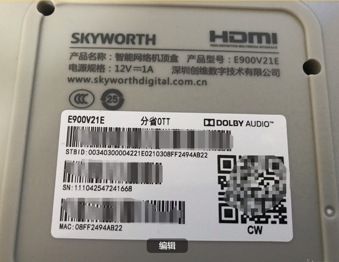 2021年新款创维E900v21e，非高安版-线刷刷机固件- 移动联通版_创维e900v21e刷机包下载-CSDN博客