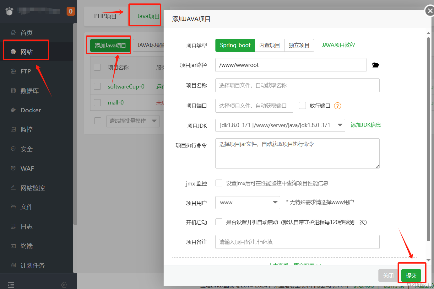 【保姆级教程】阿里云服务器部署前后端项目，springboot后端vue3前端阿里云部署前端项目 Csdn博客 1795