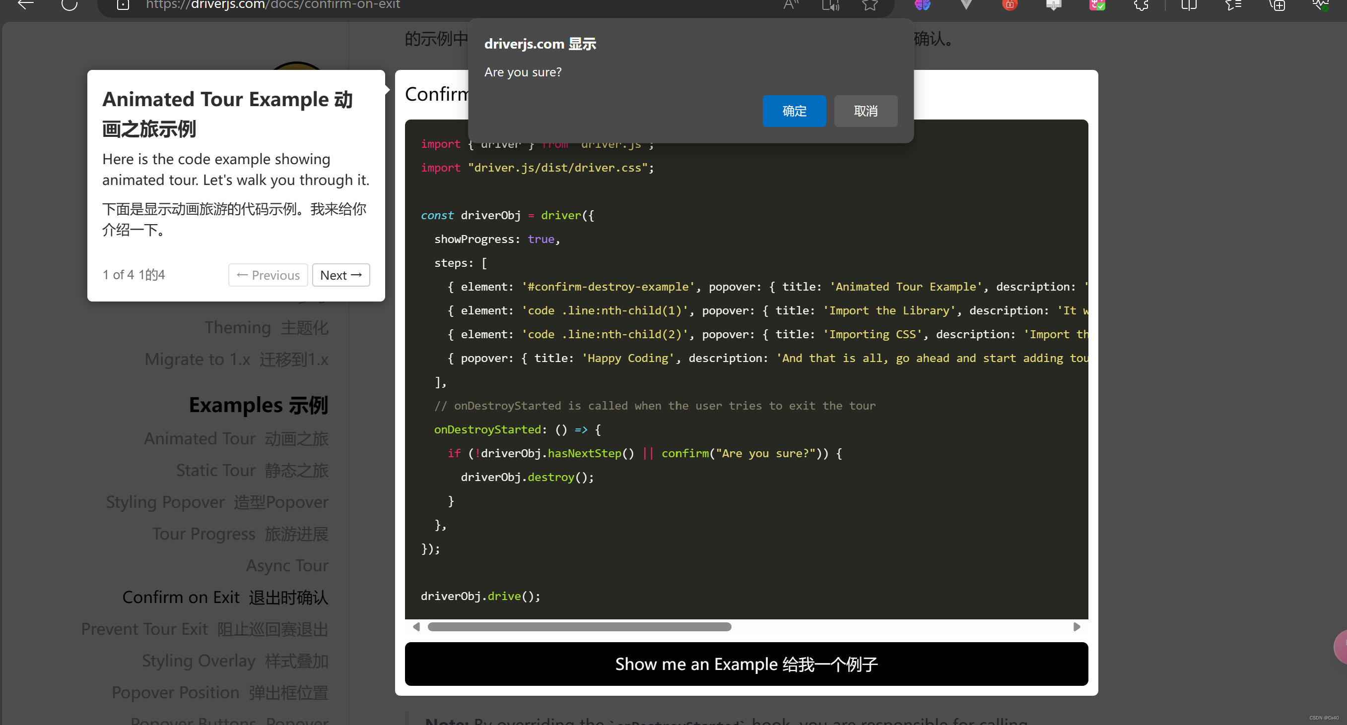 简单实用的Driver.js教程（vue）-CSDN博客