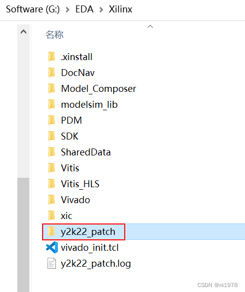 Vivado 2021 2及以下版本ip生成报错的问题及解决办法 Vivado怎么升级patch Py Csdn博客
