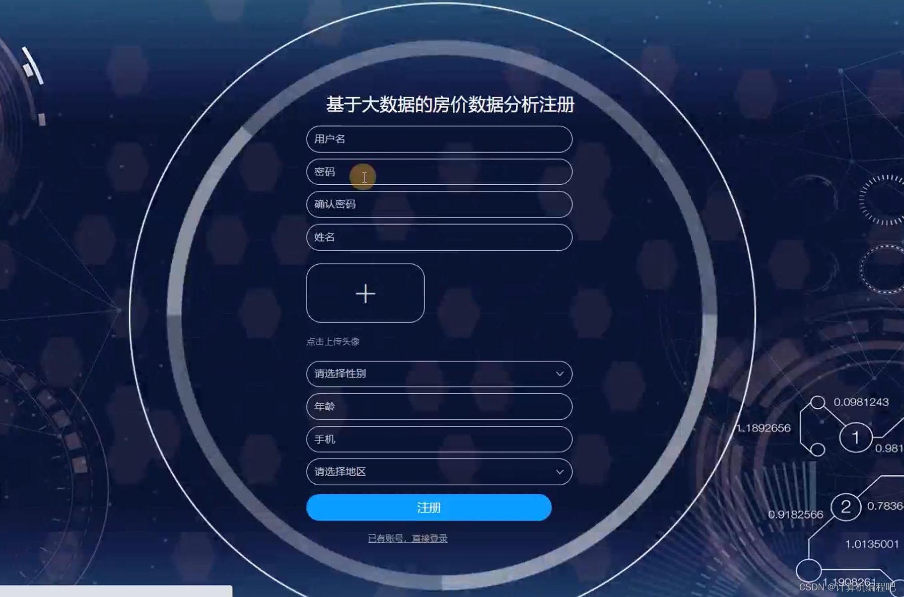 基于大数据的房价数据分析 Djangovue 前后端分离【java毕业设计课程设计·文档报告·代码讲解·安装调试】 Csdn博客