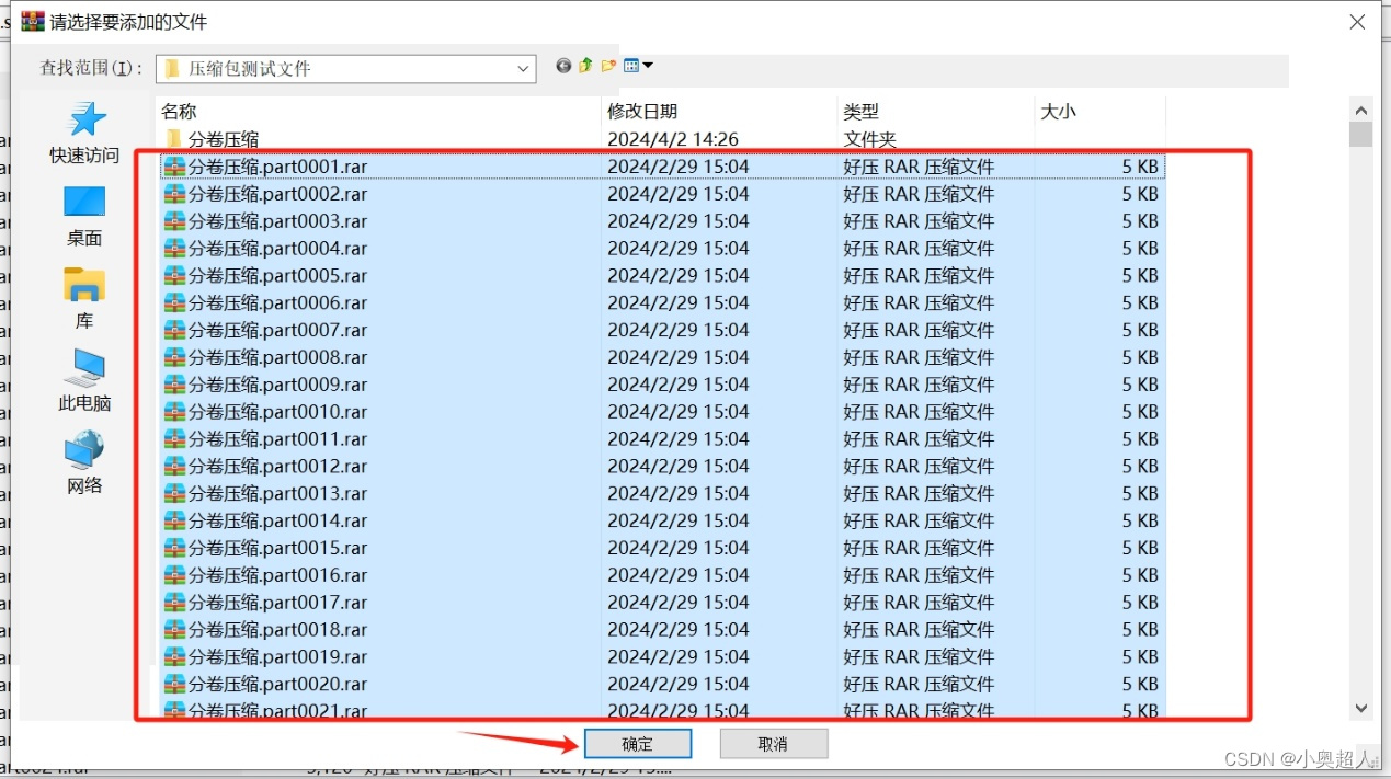 【RAR技巧】rar分卷压缩包，如何合并成一个？_分开的rar如何合并解压-CSDN博客