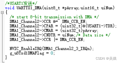 关于STM32L051串口1开启DMA进行收发的配置_stm32l 串口配置-CSDN博客
