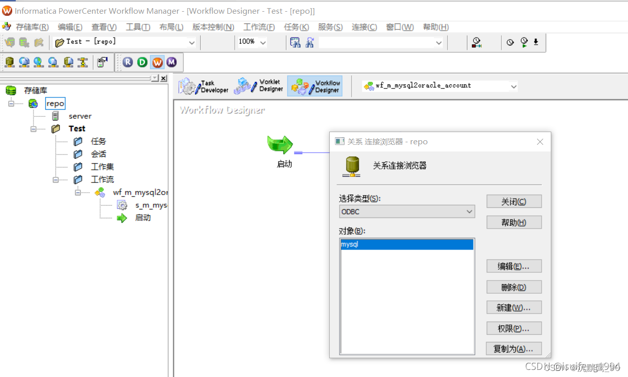 Linux下Informatica9.5.1服务端使用ODBC抽取mysql库数据_informatica测试odbc连接-CSDN博客