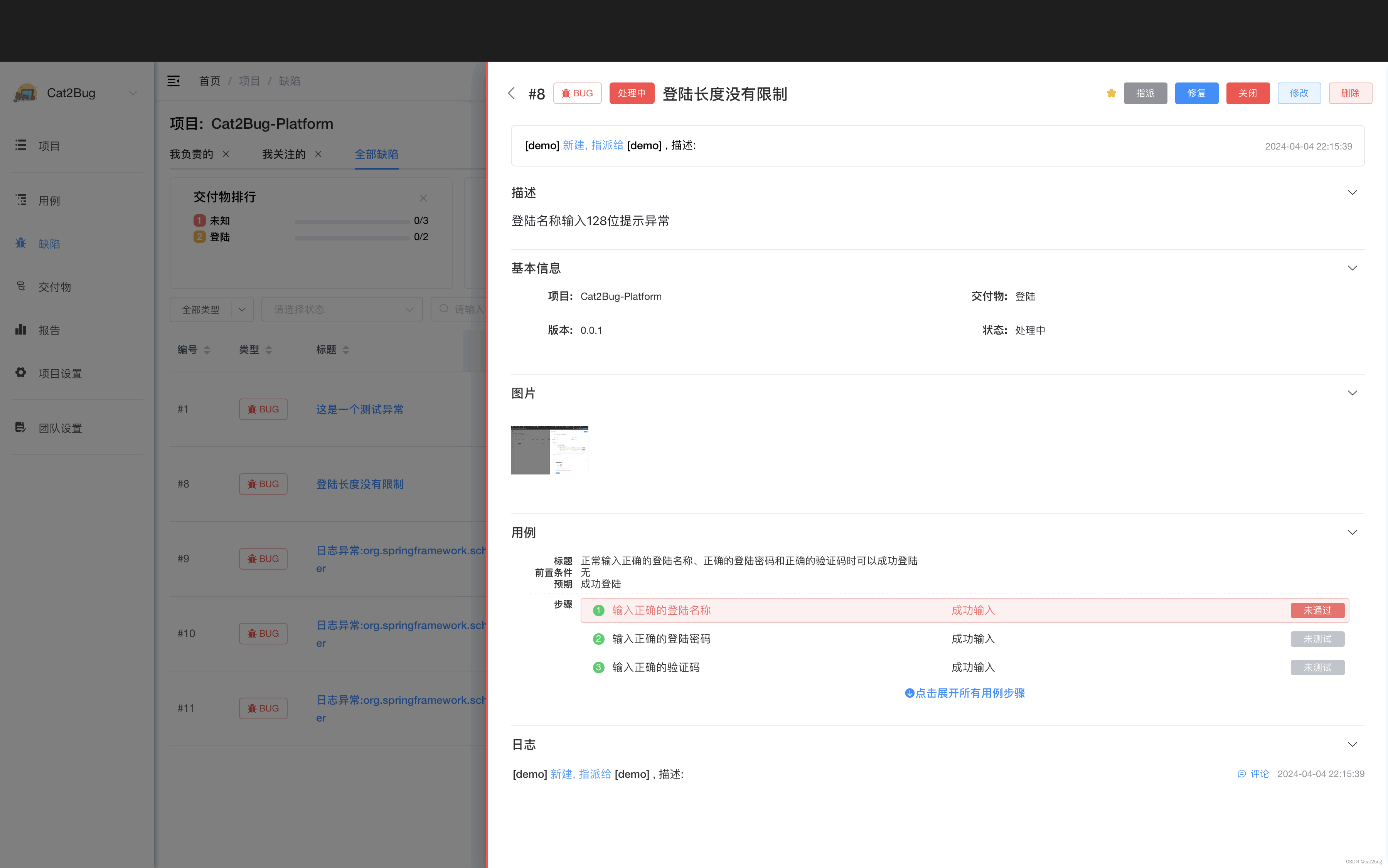 简单、方便、免费的开源BUG管理系统Cat2Bug-Platform-CSDN博客