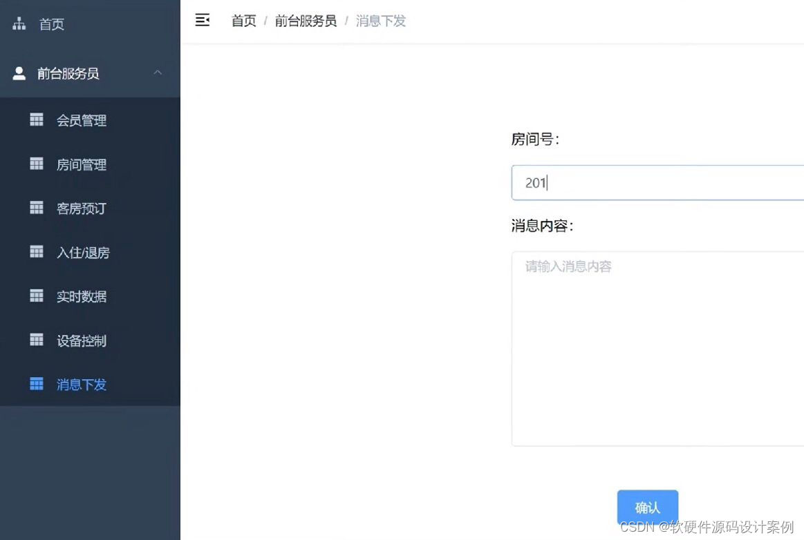 基于stm32的智能酒店管理系统物联网嵌入式软硬件开发单片机毕业源码案例设计客房控制系统与stm32单片机的联系 Csdn博客