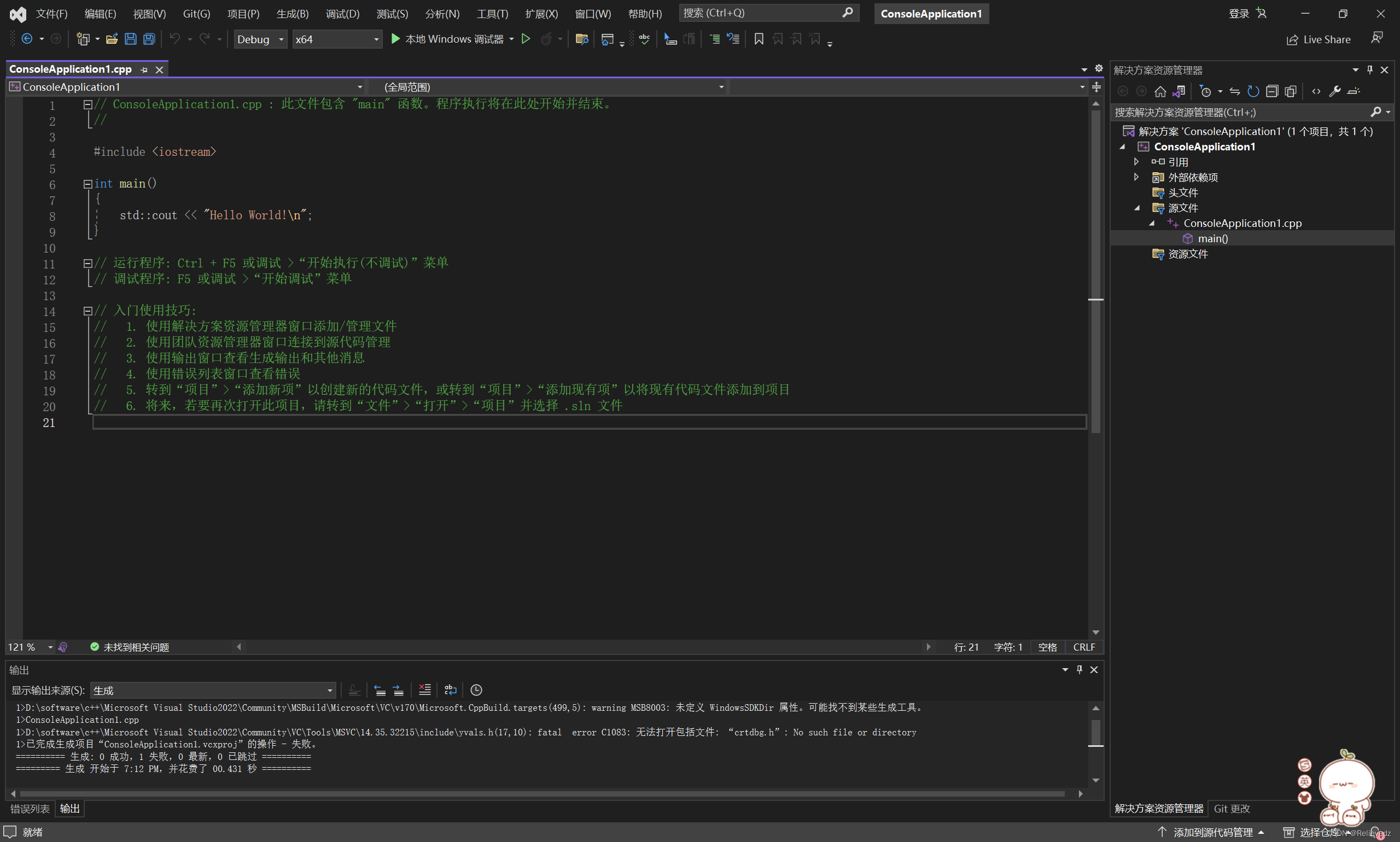 Visual Studio 2022： fatal error C1083: 无法打开包括文件: “crtdbg.h”: No such file or directory-CSDN博客