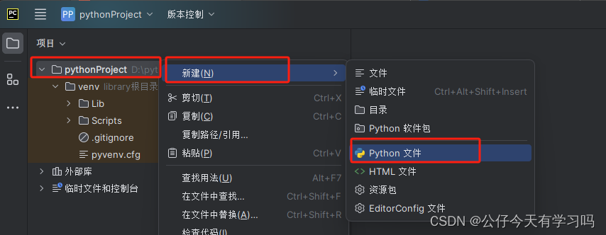 【Python】pycharm基本设置+变量+print()+input()_pycharm插入输入变量-CSDN博客