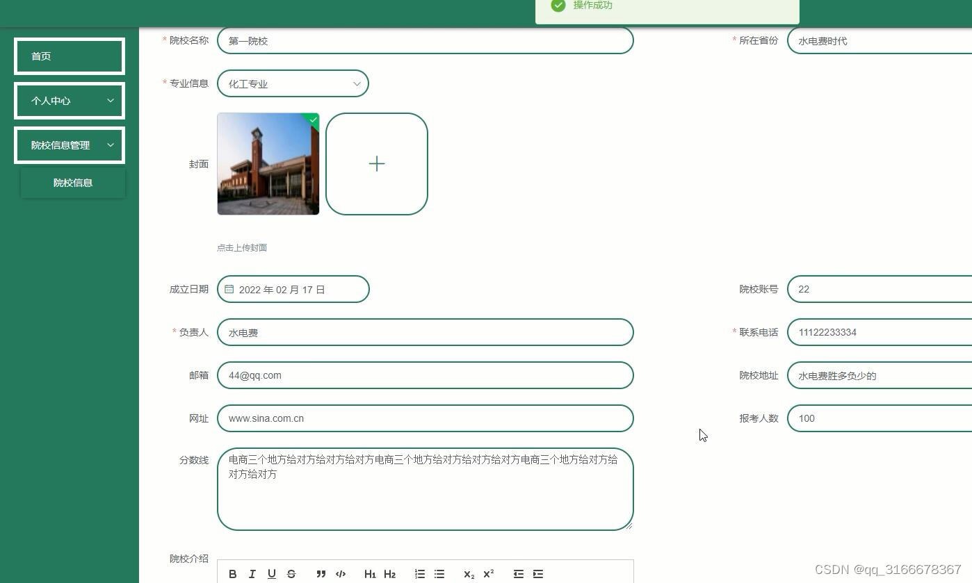 基于协同过滤算法高考志愿填报推荐系统springboot协同过滤算法运用怎么高考志愿推荐 Csdn博客