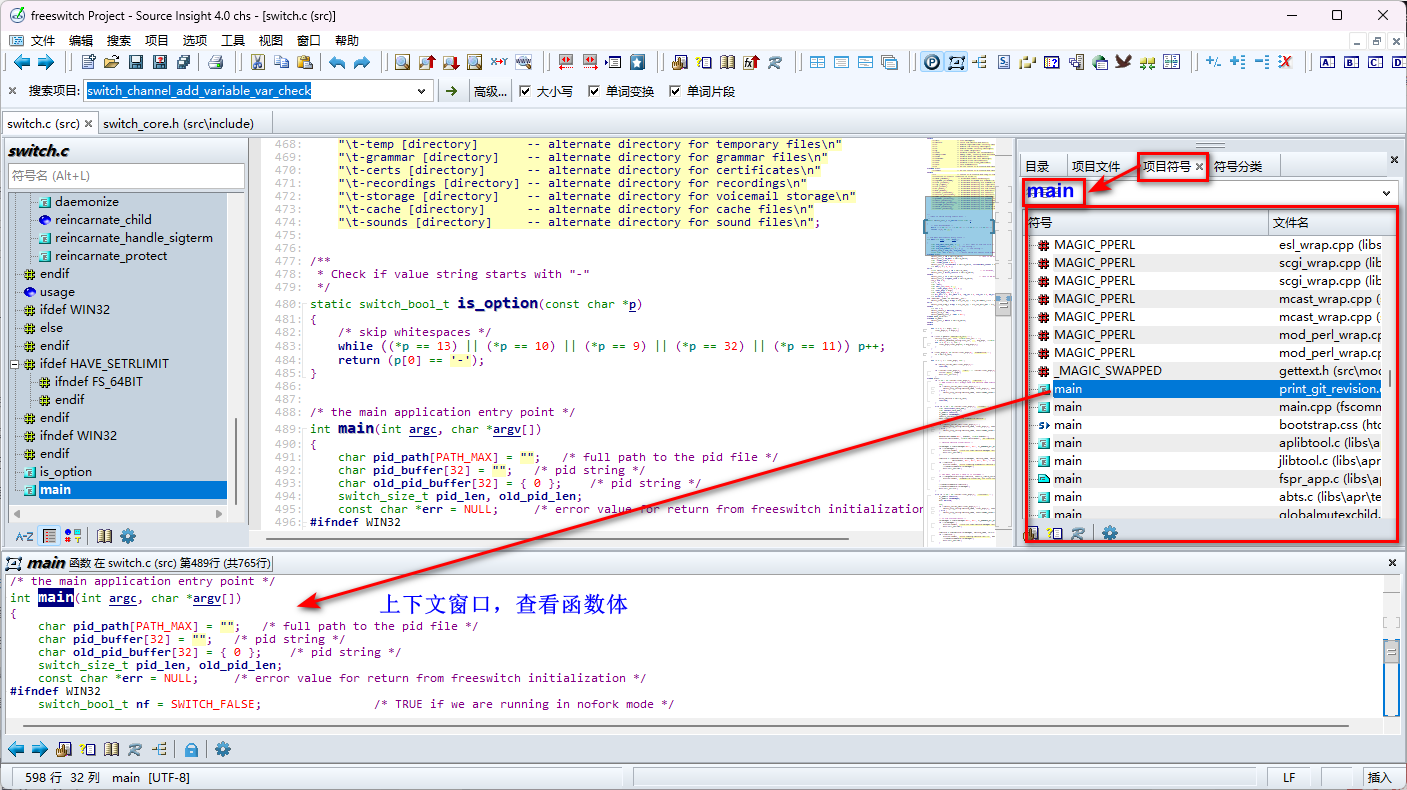 代码 阅读器：SI (Source Insight)、vscode(Visual Studio Code)、code-server、Visual Studio、OpenGrok_source ...