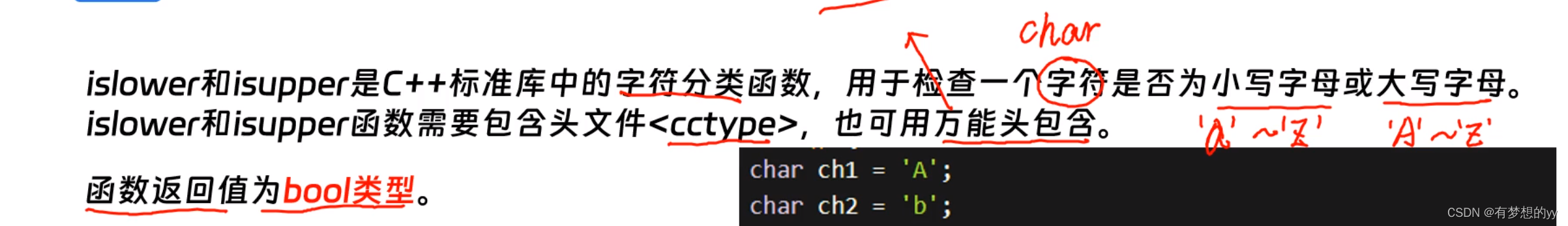 islower/isupper 和 tolower/toupper 大小写互换-CSDN博客