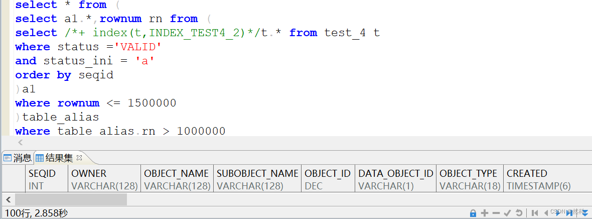 达梦数据库 绑定sql执行计划达梦 绑定执行计划 Csdn博客 0340