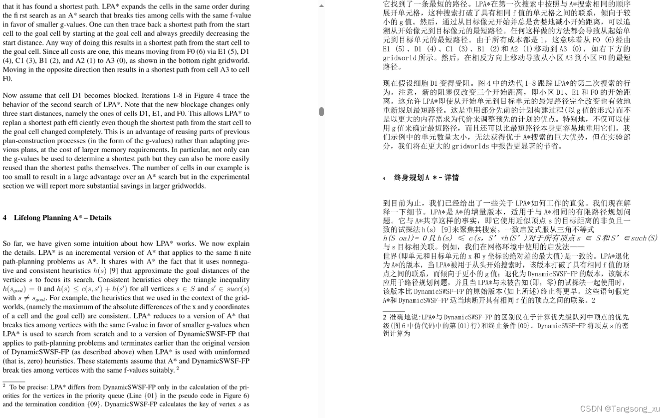 LPA*路径规划原文+翻译_lpa* 算法 c语言-CSDN博客