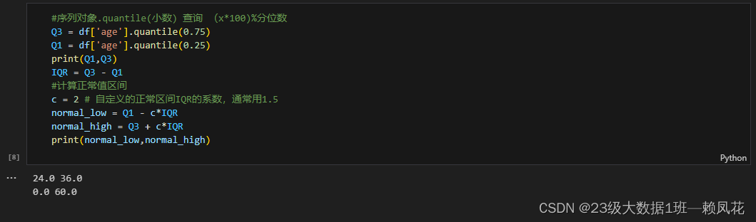 Python数据分析：数据清洗实操实操案例：电商用户数据清洗python编程中电商交易数据清洗 Csdn博客 