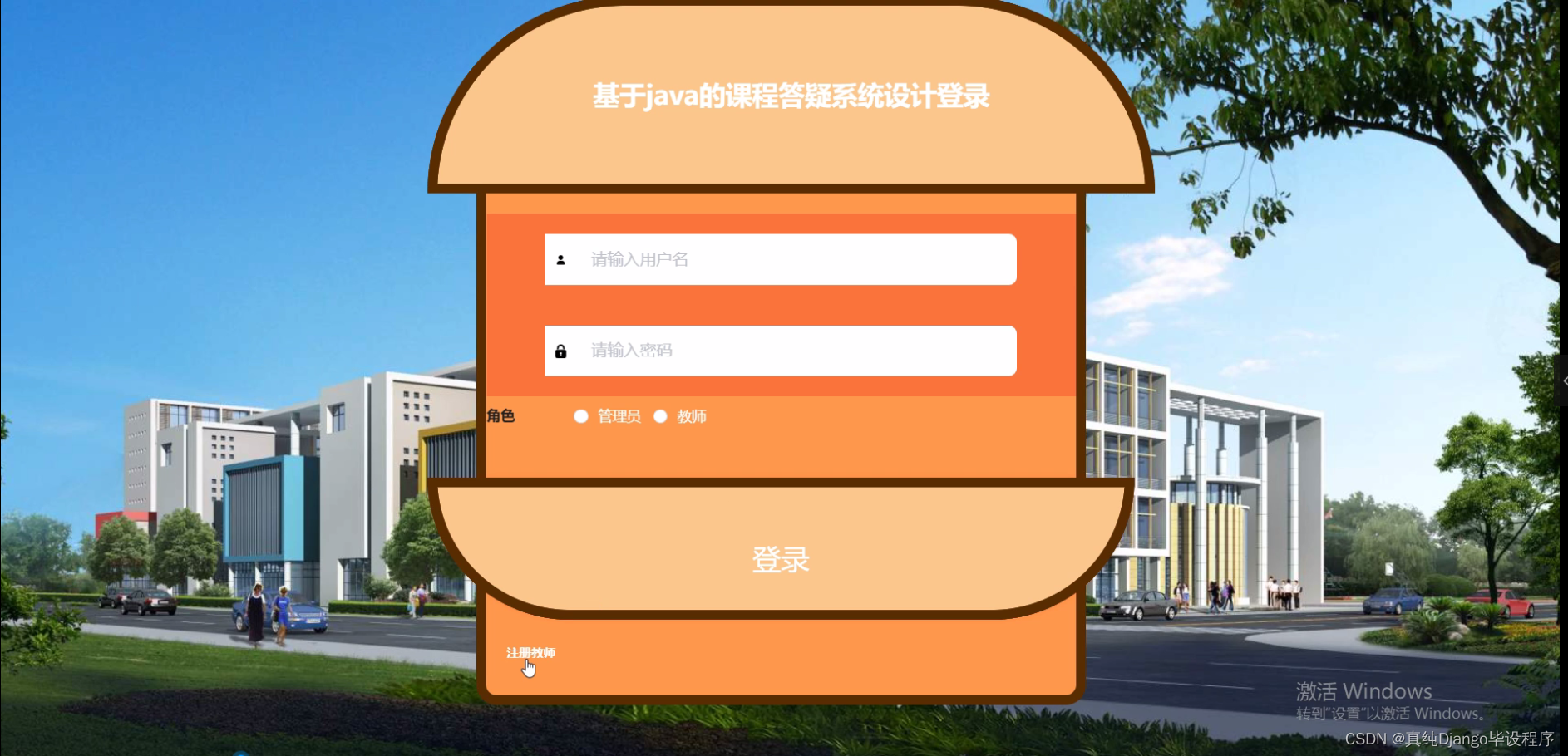 Springbootjavaphpnodepython基于java的课程答疑系统设计【计算机毕设】 Csdn博客 