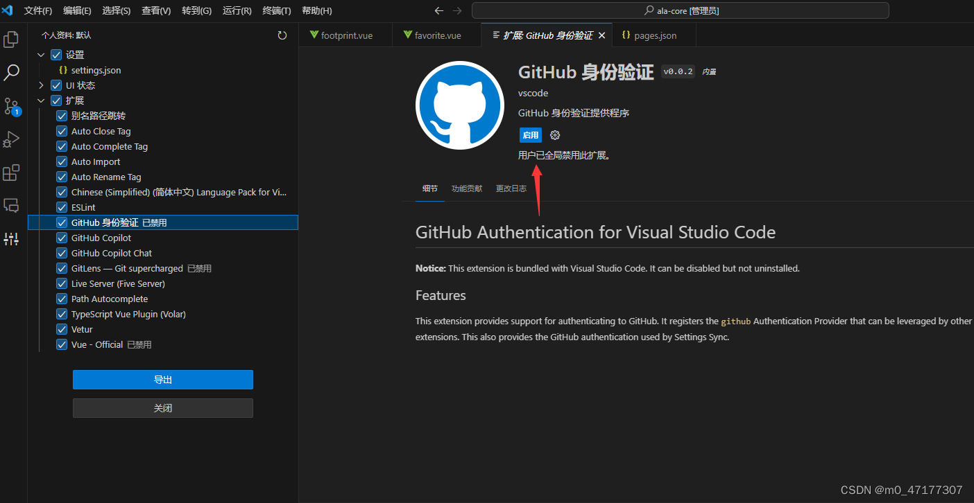 vscode激活GitHub Copilot报错，登录不了github_extension activation failed: "timed out waiting fo-CSDN博客