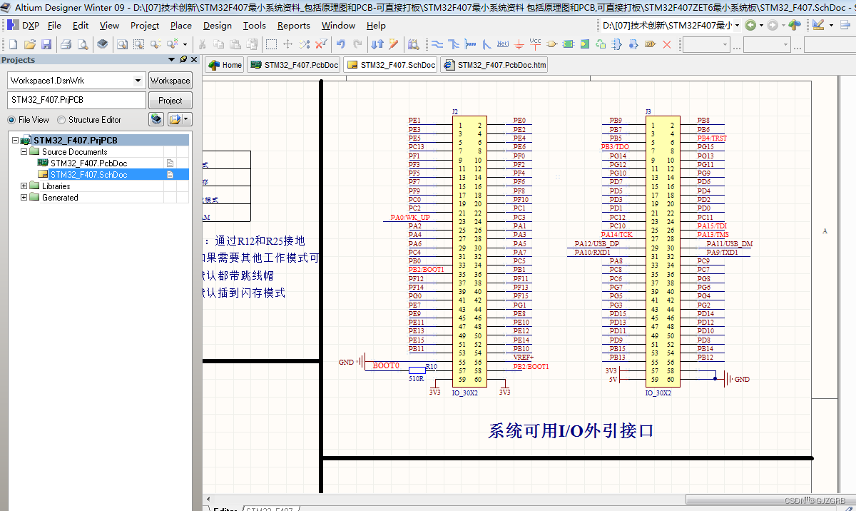 基于stm32f407zet6单片机最小系统评估板硬件（原理图pcb）工程文件，ad09设计的工程文件stm32f407zet6最小系统 Csdn博客