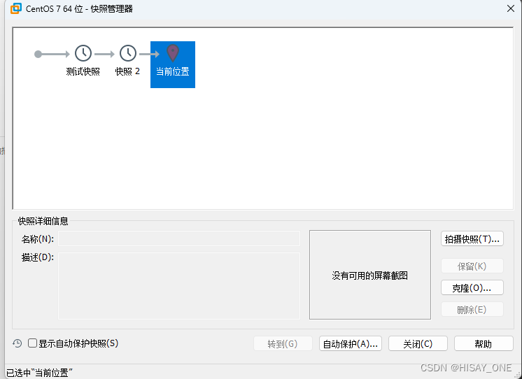 Linux—shell使用流程_final shell lianjie linux-CSDN博客