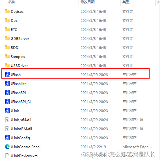 J-Link烧录bin文件_jflash could not find cfi compliant flash device-CSDN博客