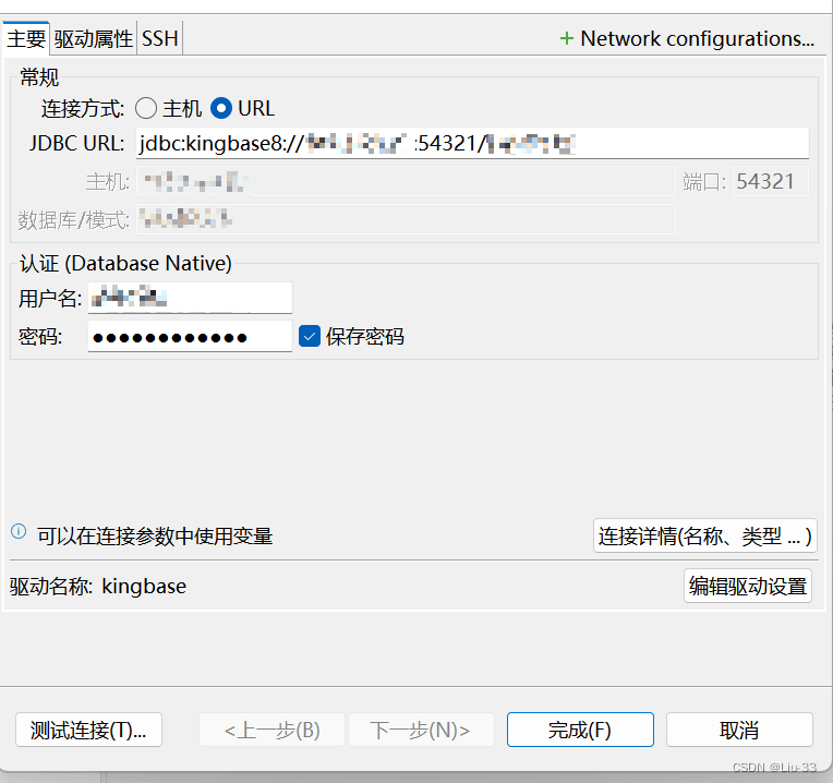 DBeaver连接kingbase8-CSDN博客