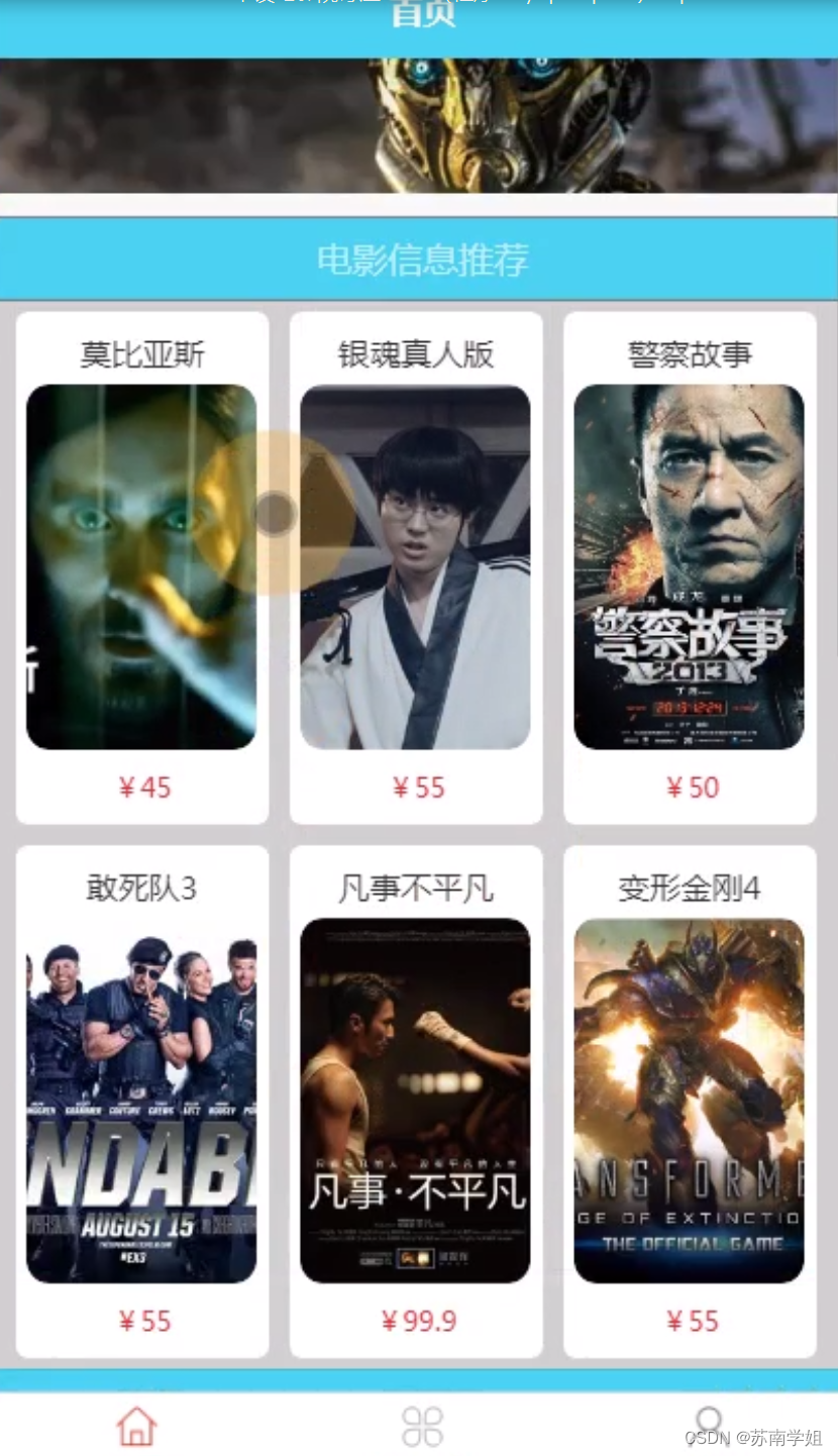 Node+Vue毕设电影院订座（程序+mysql+Express）-CSDN博客
