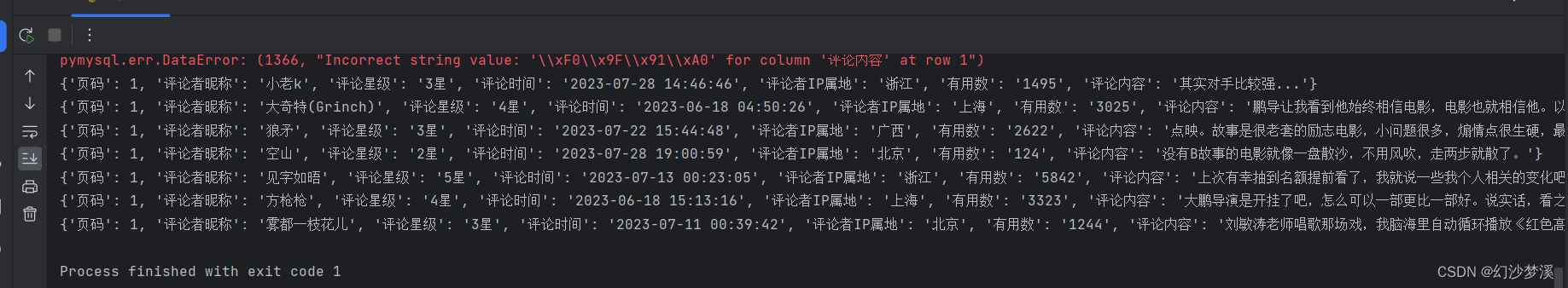 Python爬虫数据建立Navicat连接_将爬虫的数据保存在navicat步骤-CSDN博客
