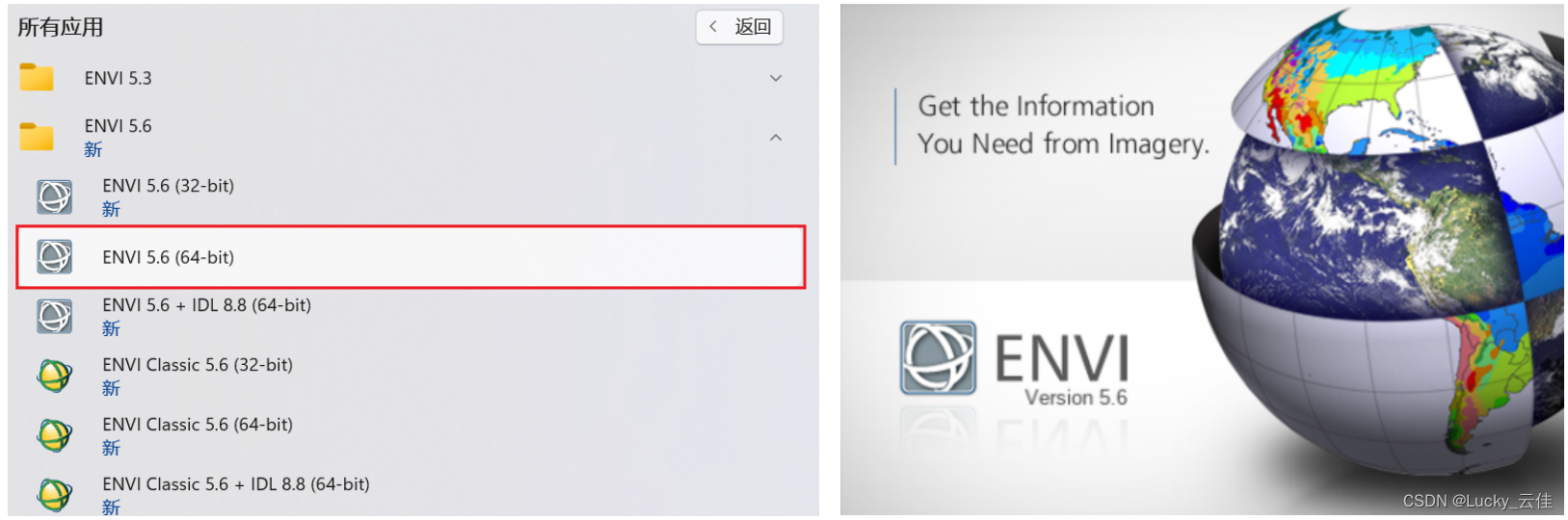 ENVI 5.6安装过程（附安装包）_envi5.6安装步骤-CSDN博客