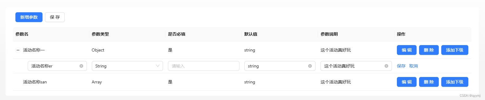 ProComponents之EditableProTable-可编辑表格-CSDN博客