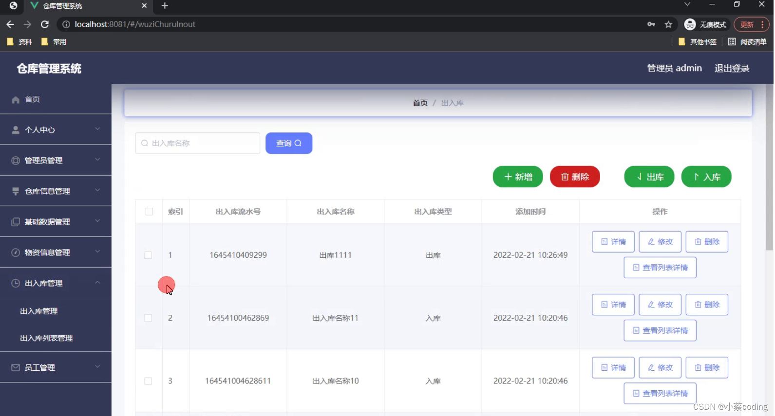 基于Java的仓库管理系统的设计与实现(源码+lw+部署文档+讲解等)_仓库货物管理系统设计java-CSDN博客