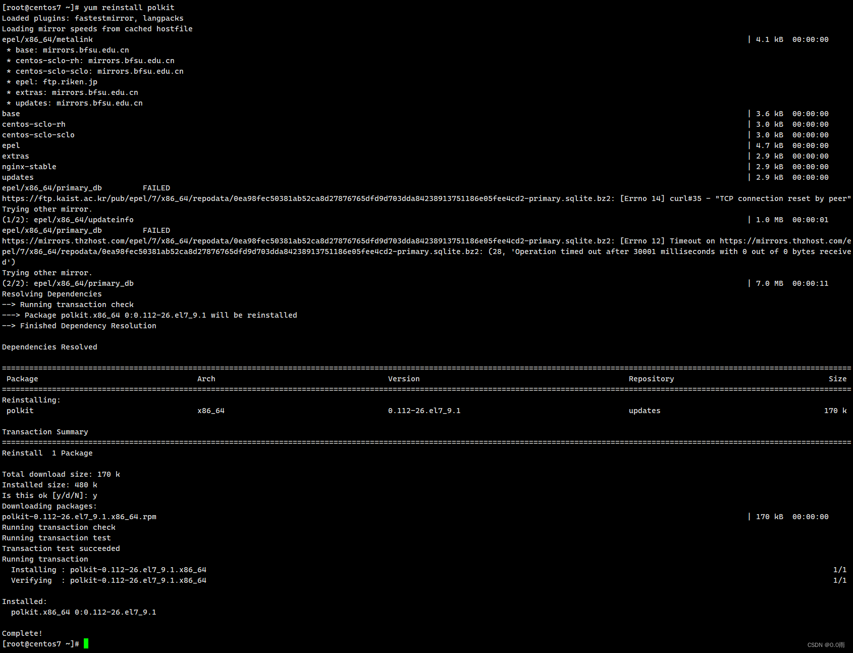 linux系统polkit无法启动_polkit服务起不来-CSDN博客