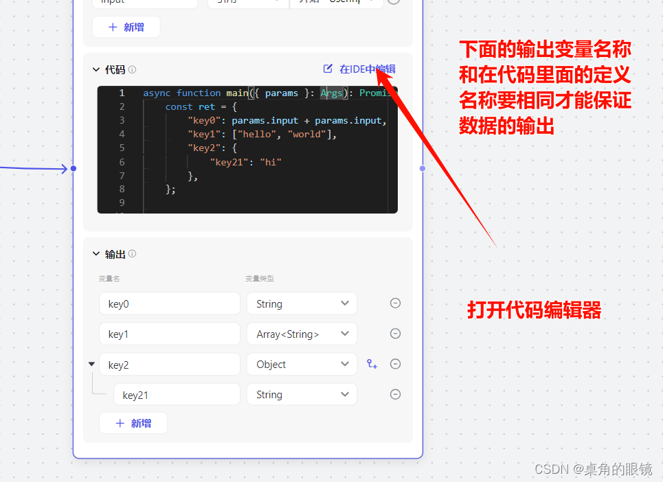 打造属于自己的Ai助手，Coze创建Bot，详细教程_coze bot-CSDN博客