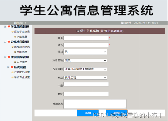 Aspnet期末课程设计——学生公寓信息管理系统(c)(mysql或sqlserver) Csdn博客