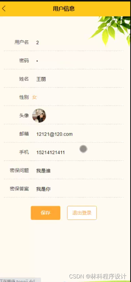 基于android的自闭症康复训练app设计与实现程序开题报告开题报告源码）定制认知康复类软件开发方案 Csdn博客 