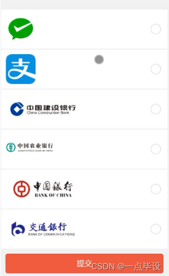 基于微信小程序的客运售票小程序设计与实现，java常见面试算法巴士售票小程序 投诉与建议页面设计 Csdn博客