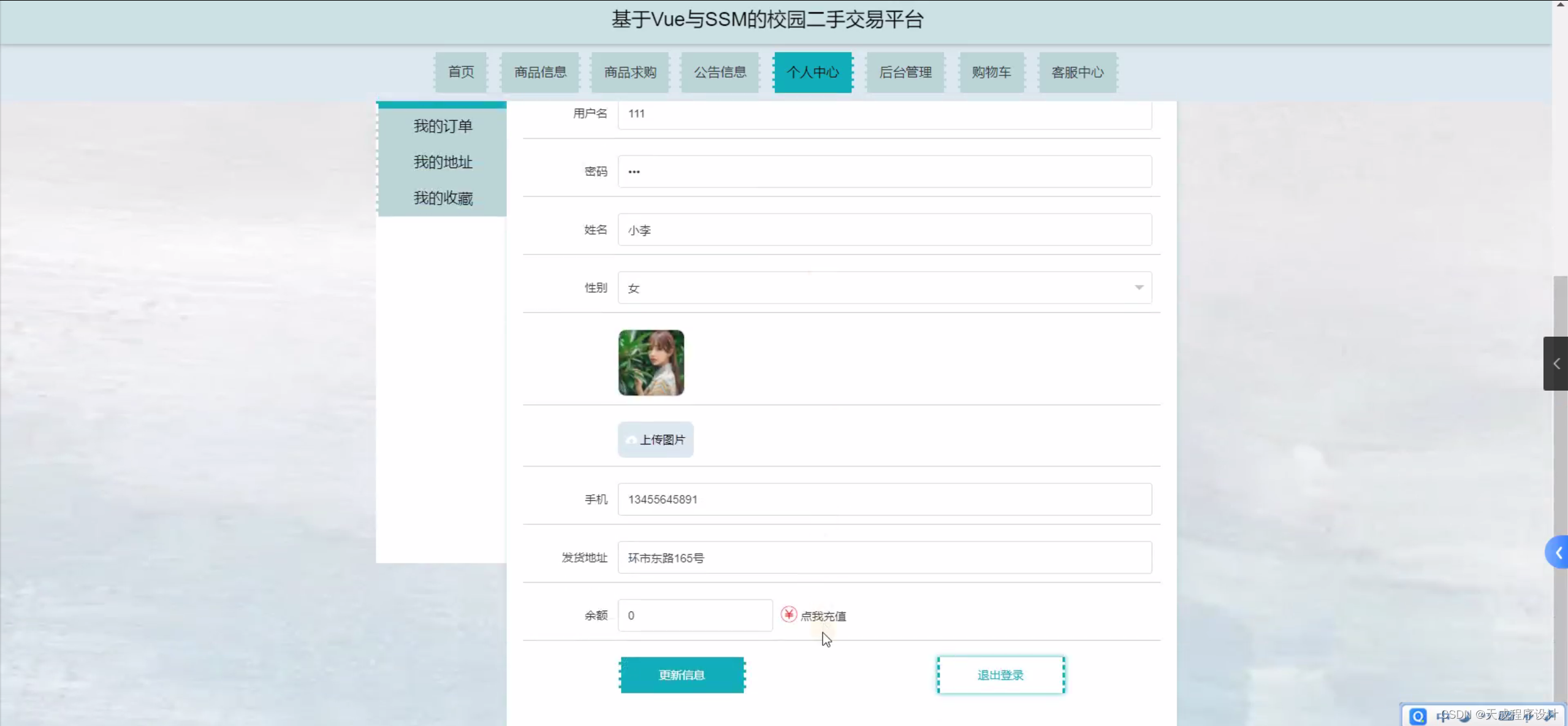 Java基于vue与的校园二手交易平台源码mysql文档校园二手交易平台vue问题 Csdn博客